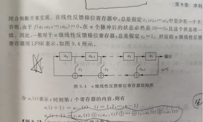 LFSR python实现_lfsr的python代码实现-CSDN博客