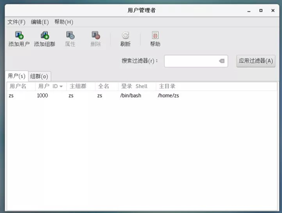 【linux练习题】用户和组的管理利用图形配置界面进行用户和组的管理 Csdn博客 