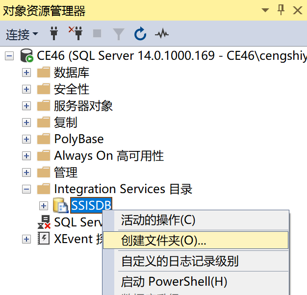 数仓个人作业（三）部署SSIS和SSAS项目_ssms数仓-CSDN博客