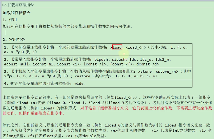 10.加载与存储指令(load、const、push、lcd、store系列)_压栈是不是隐藏了load指令-CSDN博客