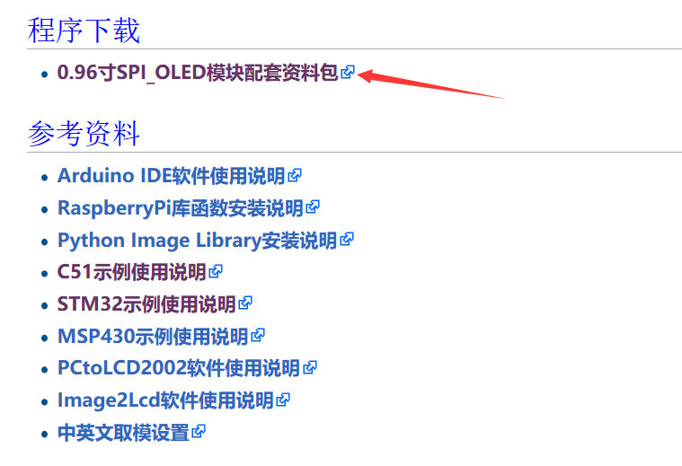 STM32硬件SPI驱动OLED-CSDN博客