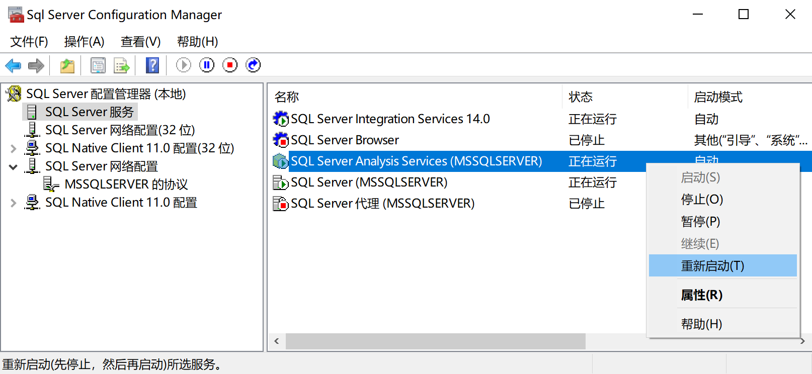 数仓个人作业（三）部署SSIS和SSAS项目_ssms数仓-CSDN博客