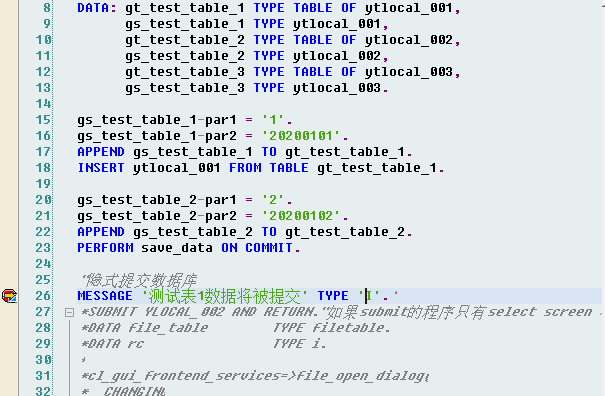 SAP LUW 应用场景一（PERFORM ON COMMIT/CALL FUNCTION IN UPDATE TASK）_abap call function in update task ...
