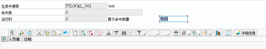 SAP LUW 应用场景一（PERFORM ON COMMIT/CALL FUNCTION IN UPDATE TASK）_abap call function in update task ...