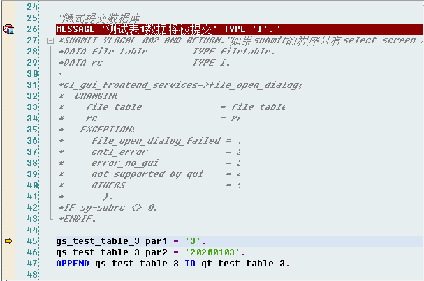 SAP LUW 应用场景一（PERFORM ON COMMIT/CALL FUNCTION IN UPDATE TASK）_abap call function in update task ...