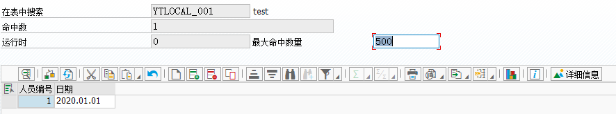 SAP LUW 应用场景一（PERFORM ON COMMIT/CALL FUNCTION IN UPDATE TASK）_abap call function in update task ...