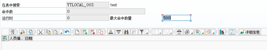 SAP LUW 应用场景一（PERFORM ON COMMIT/CALL FUNCTION IN UPDATE TASK）_abap call function in update task ...