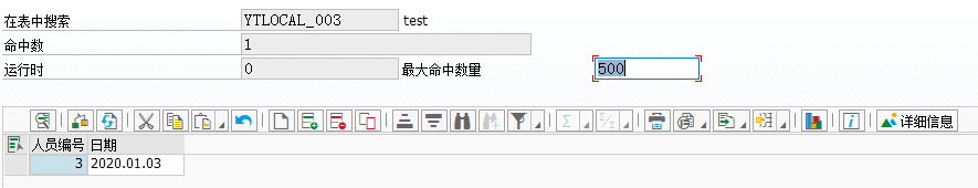 SAP LUW 应用场景一（PERFORM ON COMMIT/CALL FUNCTION IN UPDATE TASK）_abap call function in update task ...