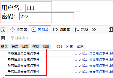 onload事件、onblur事件、onchange事件、onsubmit事件举例_onload是什么事件-CSDN博客