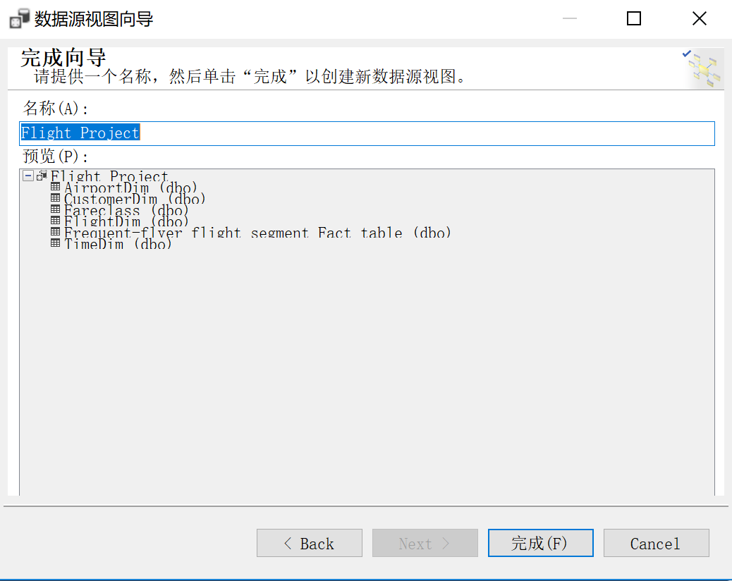 数仓个人作业（三）部署ssis和ssas项目 Ssms数仓 Csdn博客