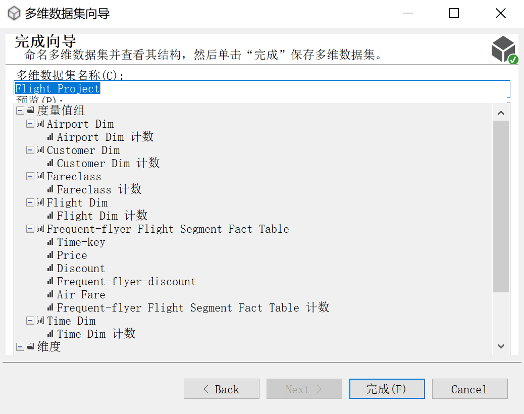 数仓个人作业（三）部署ssis和ssas项目 Ssms数仓 Csdn博客