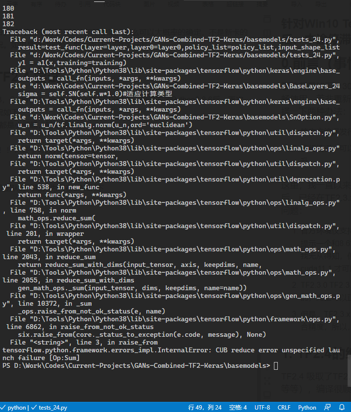 针对win10 Tensorflow 2x 训练 线程冻结假死、卡住、几个epoch后、中途停滞、cpu占用0 等问题的排查总结 