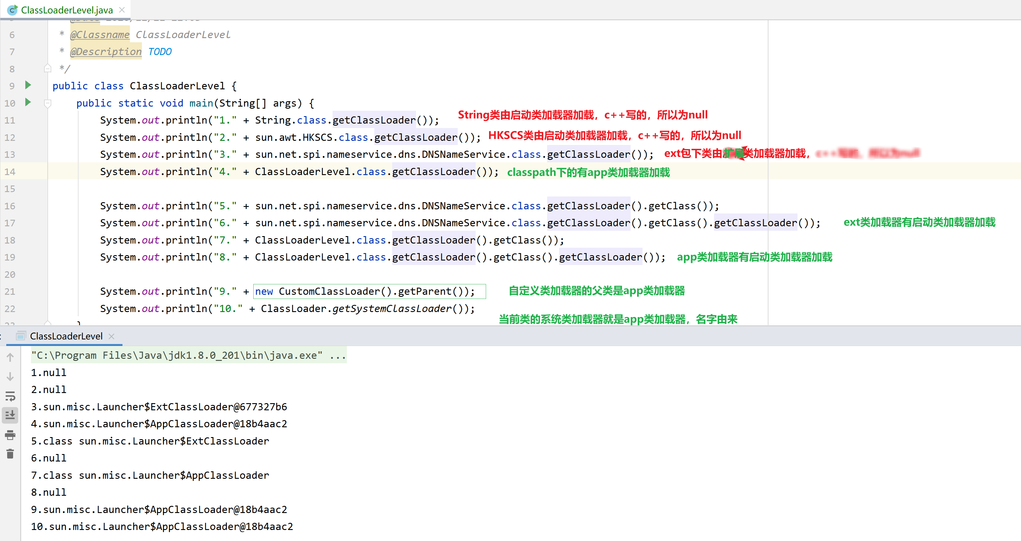020-JVM-类加载器的四个层级-ClassLoader_类加载器的等级-CSDN博客