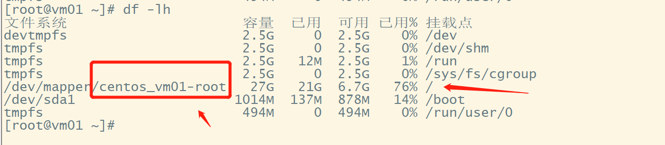 CentOS7 to increase the system hard disk capacity (expanding) operation method for VMWare ...