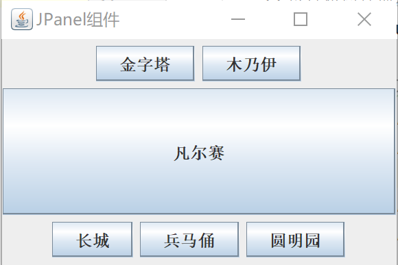 Java基础 - 面板组件JPanel_java jpanel-CSDN博客