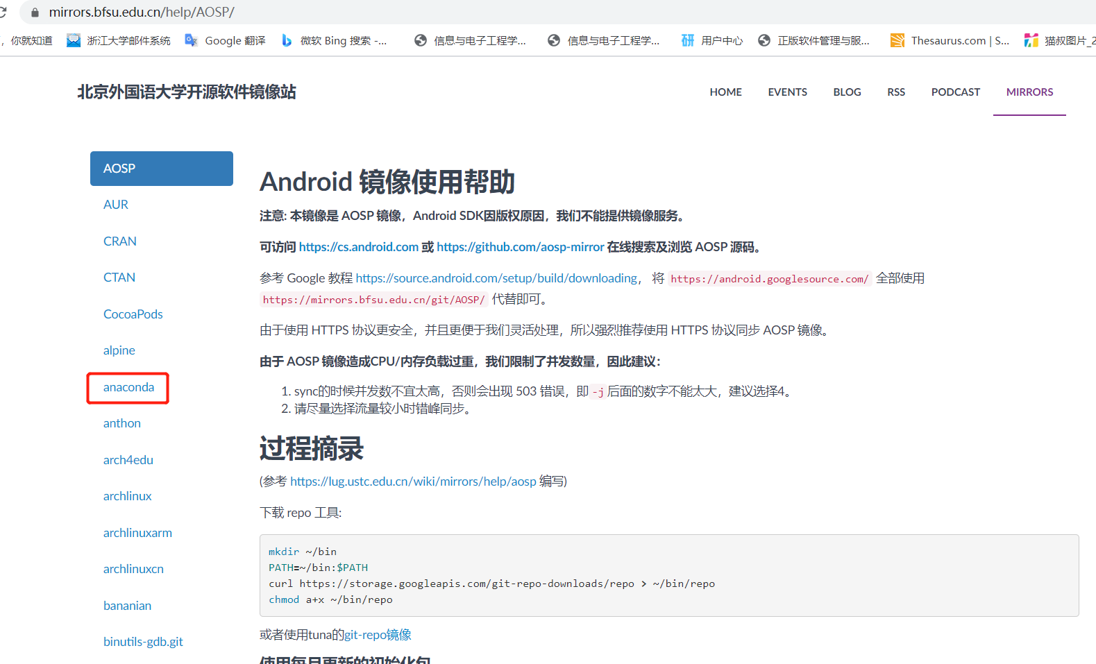 手把手教你用镜像源在anaconda中安装pytorch、tensorflow等一系列的包(package)，适合服务器和个人PC上安装_镜像源安装pytorch-CSDN博客