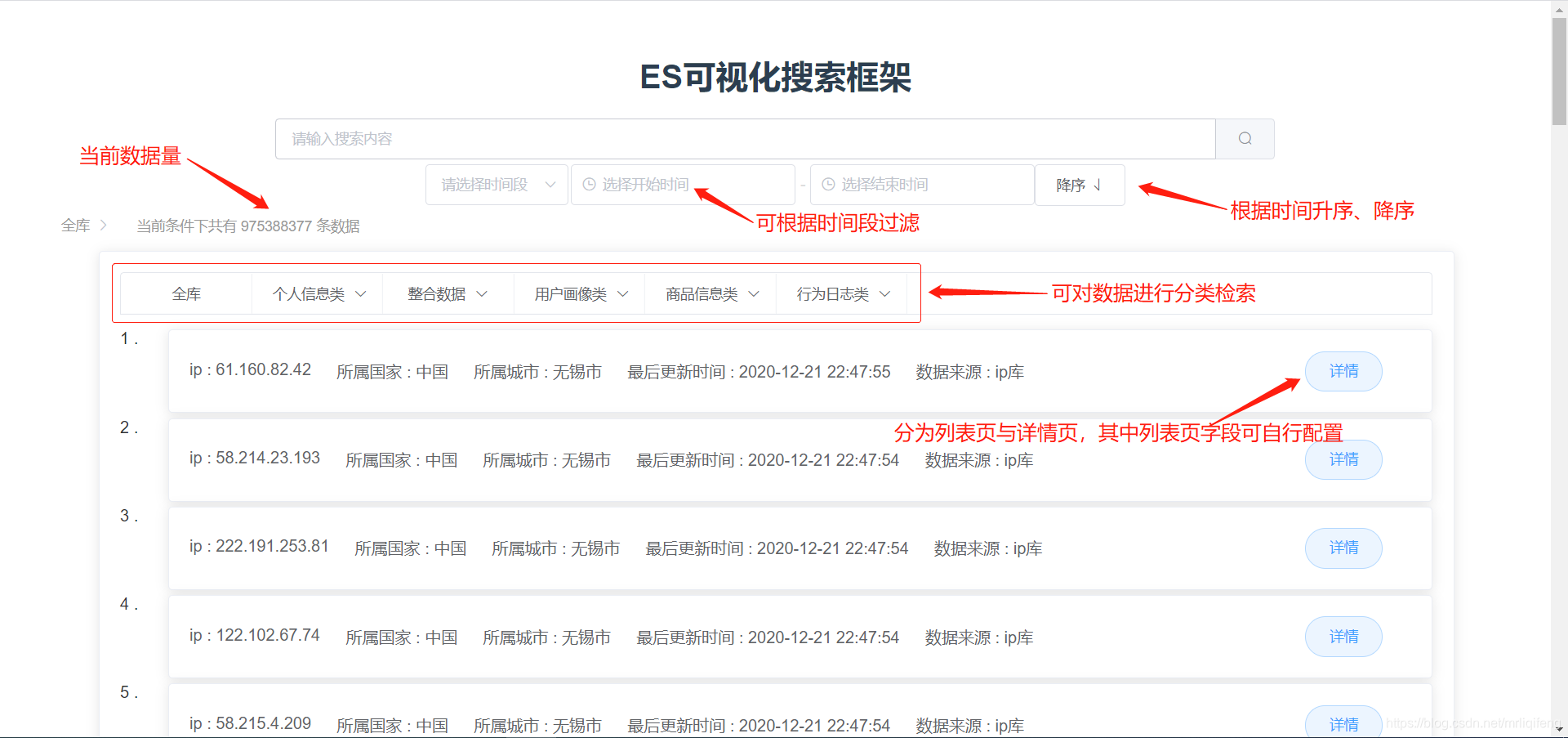 开源 基于elasticsearch的通用搜索引擎基于es的开源索引 Csdn博客