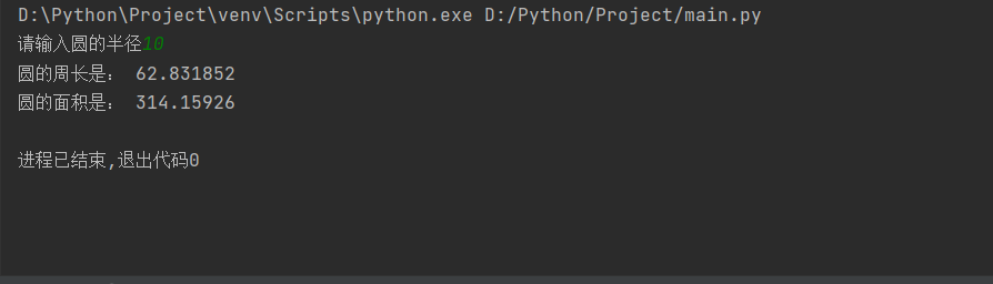 Python计算圆的周长和面积python计算圆的面积和周长 Csdn博客 