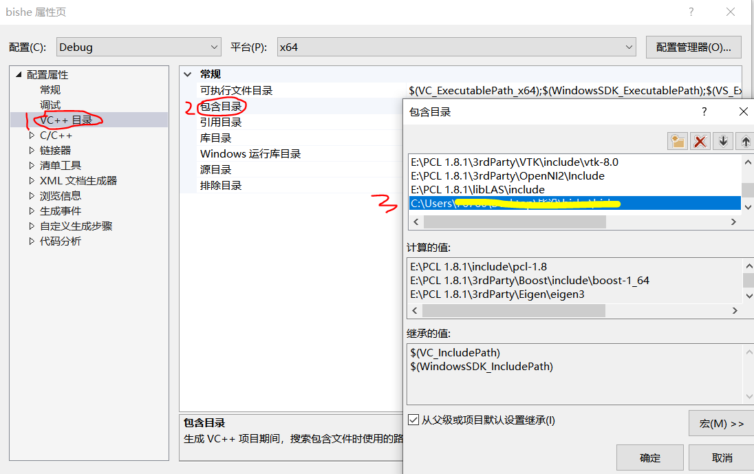 解决一个bug——C1083 无法打开包括文件: “x.h”: No such file or direct_严重性代码说明项目文件行禁止显示 ...