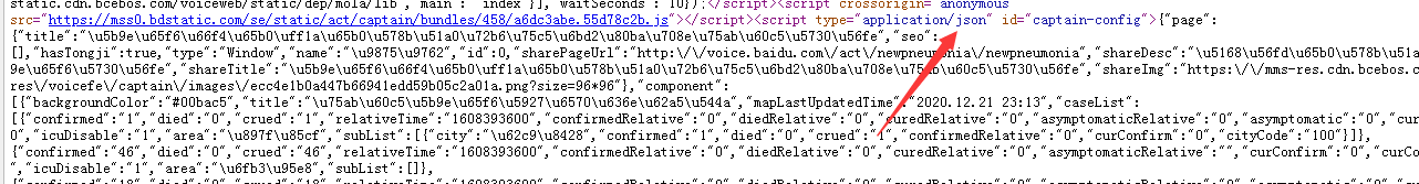 Python 疫情数据的可视化与分析（一） Csdn博客 