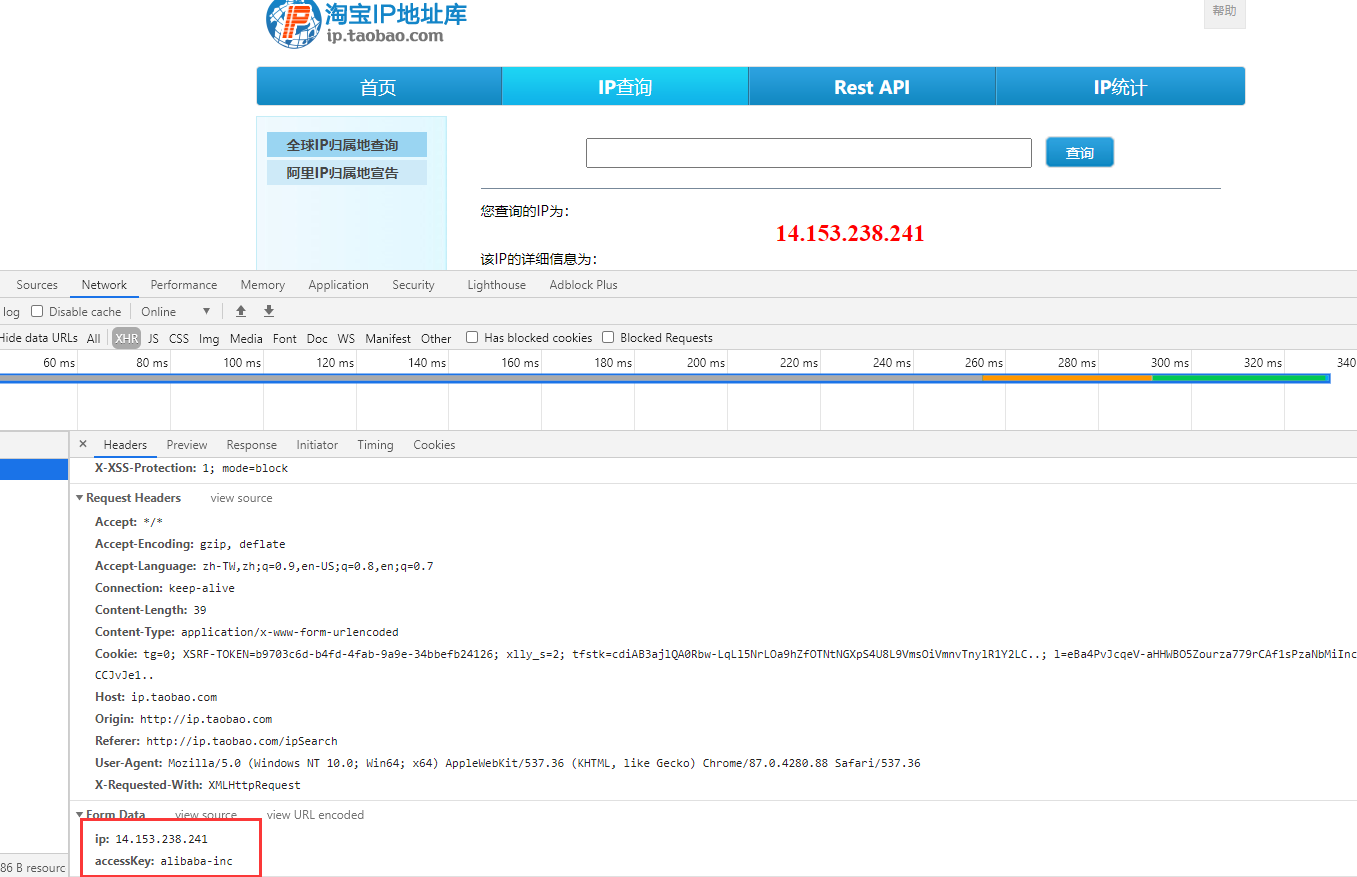 第三方淘宝ip地址库获取访问者的地址_淘宝ip accesskey-CSDN博客