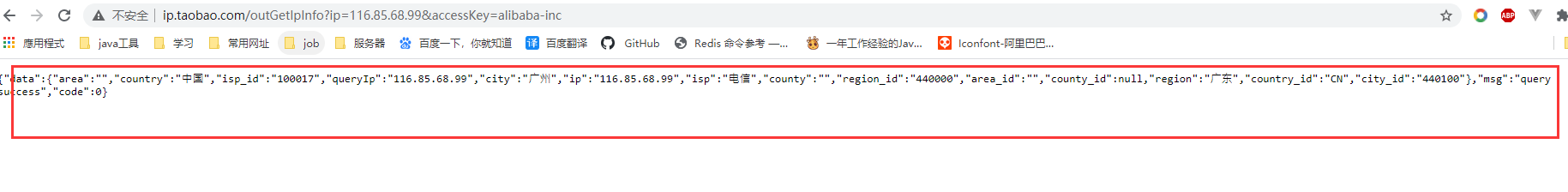第三方淘宝ip地址库获取访问者的地址_淘宝ip accesskey-CSDN博客
