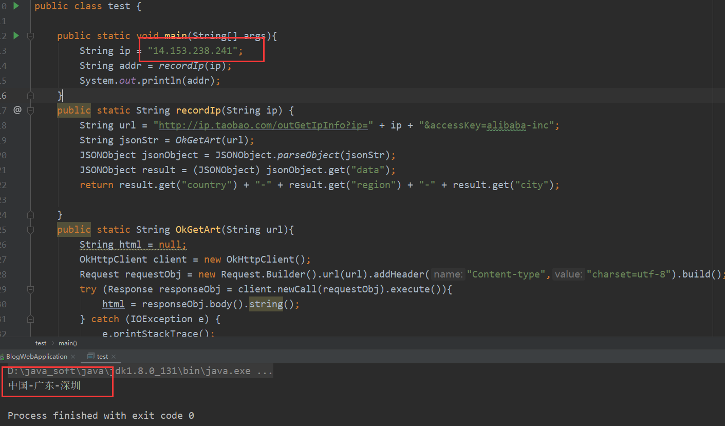 第三方淘宝ip地址库获取访问者的地址_淘宝ip accesskey-CSDN博客