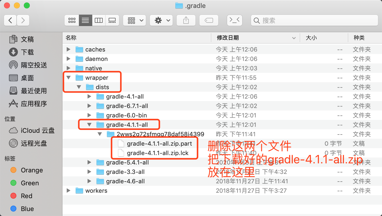 Android Studio下载gradle失败_gradle下载失败-CSDN博客