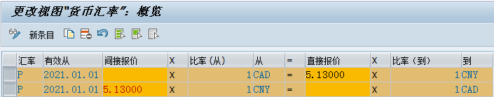 SAP维护币种间汇率前的币种间的汇况比例维护实例_ob08要维护哪些-CSDN博客