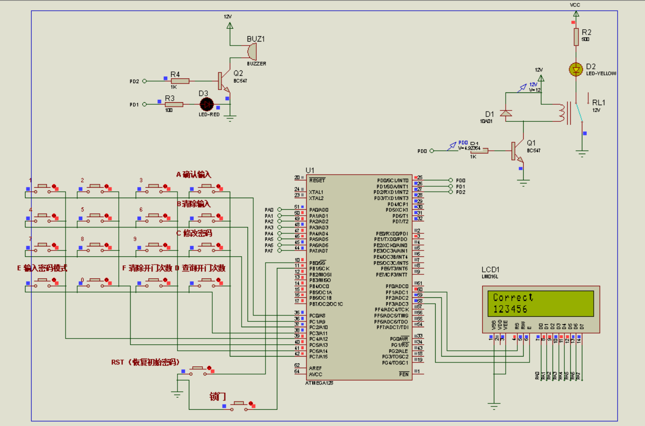 基于ATMEGA128的密码锁_atmega128 解密方法-CSDN博客
