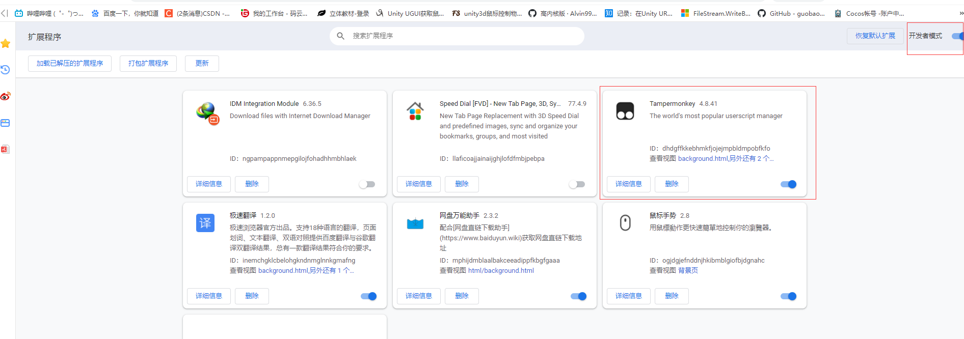 百度网盘使用Motrix下载资源_motrix怎么下载百度网盘文件-CSDN博客