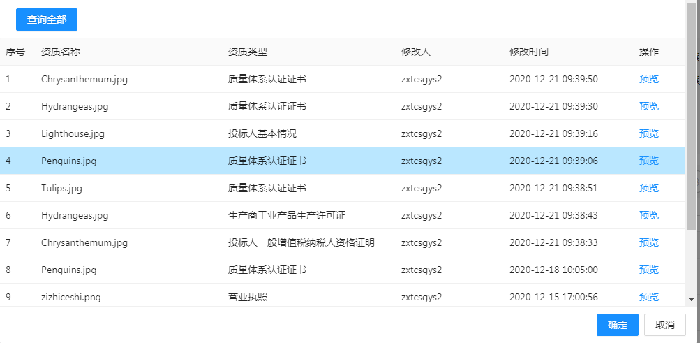angular10 nz-table点击选中行添加样式_angular nz-table 选中修改背景色-CSDN博客