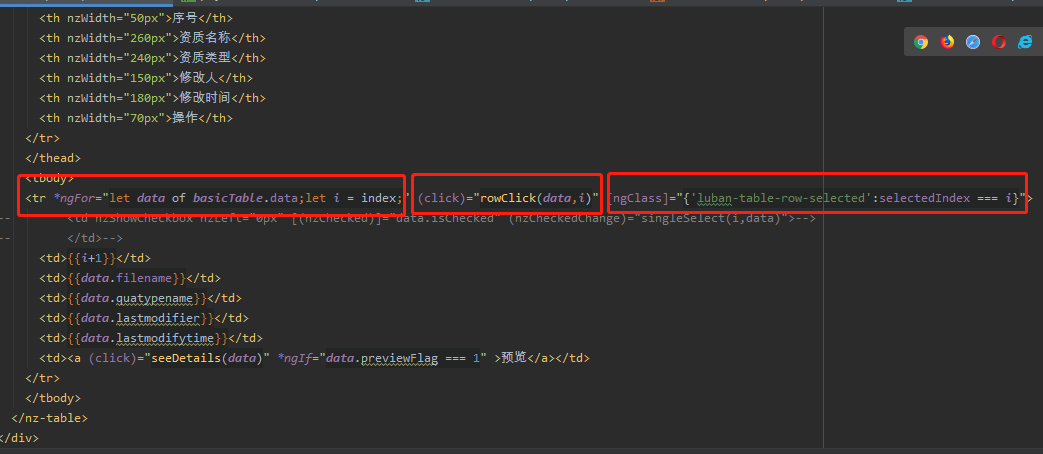 angular10 nz-table点击选中行添加样式_angular nz-table 选中修改背景色-CSDN博客