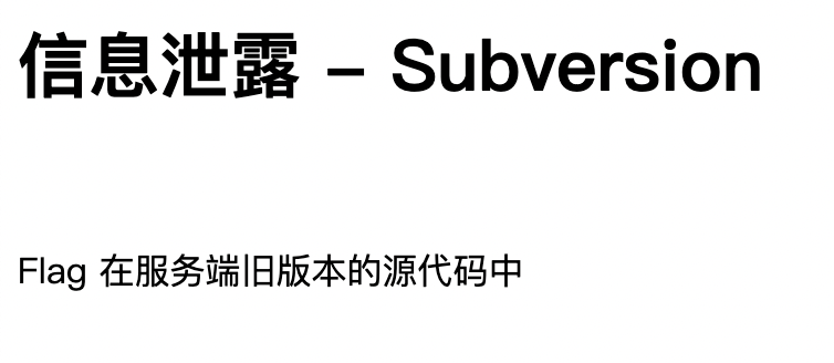 Ctfhub技能树 Web 信息泄露 Svn泄露 Csdn博客