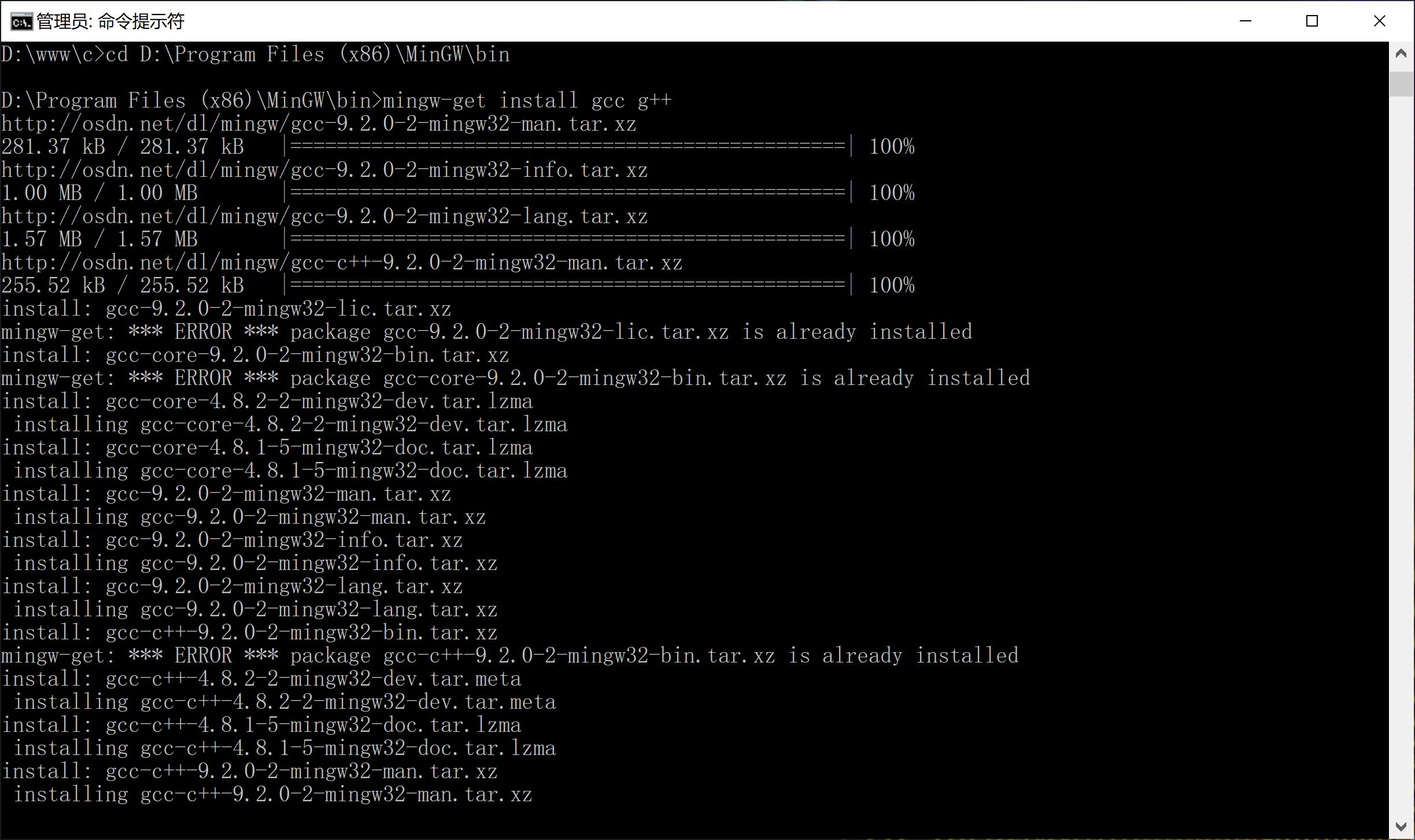 Windows下安装 gcc以及g++等命令_g++ -v-CSDN博客