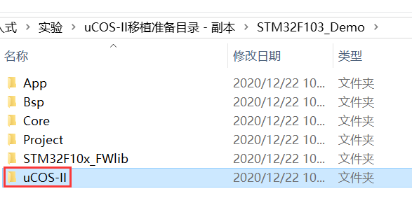 将uCOS-II移植到STM32F103平台_stm32f103 iar ucosii-CSDN博客