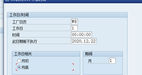 SAP SM36如何设置后台作业 每月最后一天运行-CSDN博客