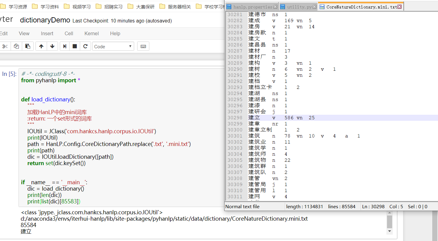 自然语言处理hanlp------4词典_hanlp词库-CSDN博客