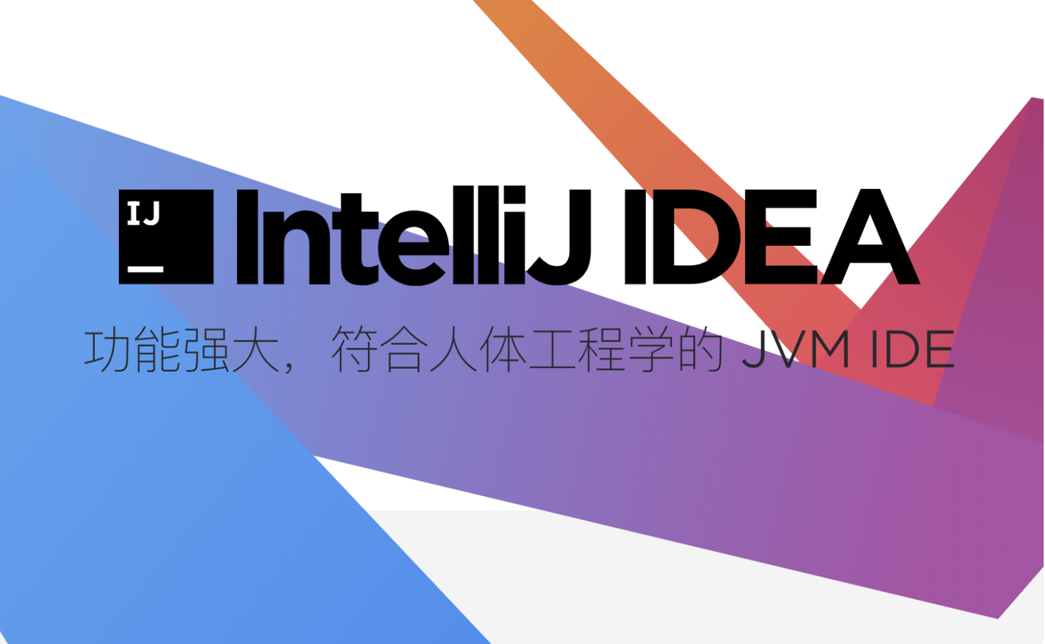 EasyClick脚本开发教程（1）IntelliJ IDEA Ultimate的安装方法_ide 安装 easyclick-CSDN博客