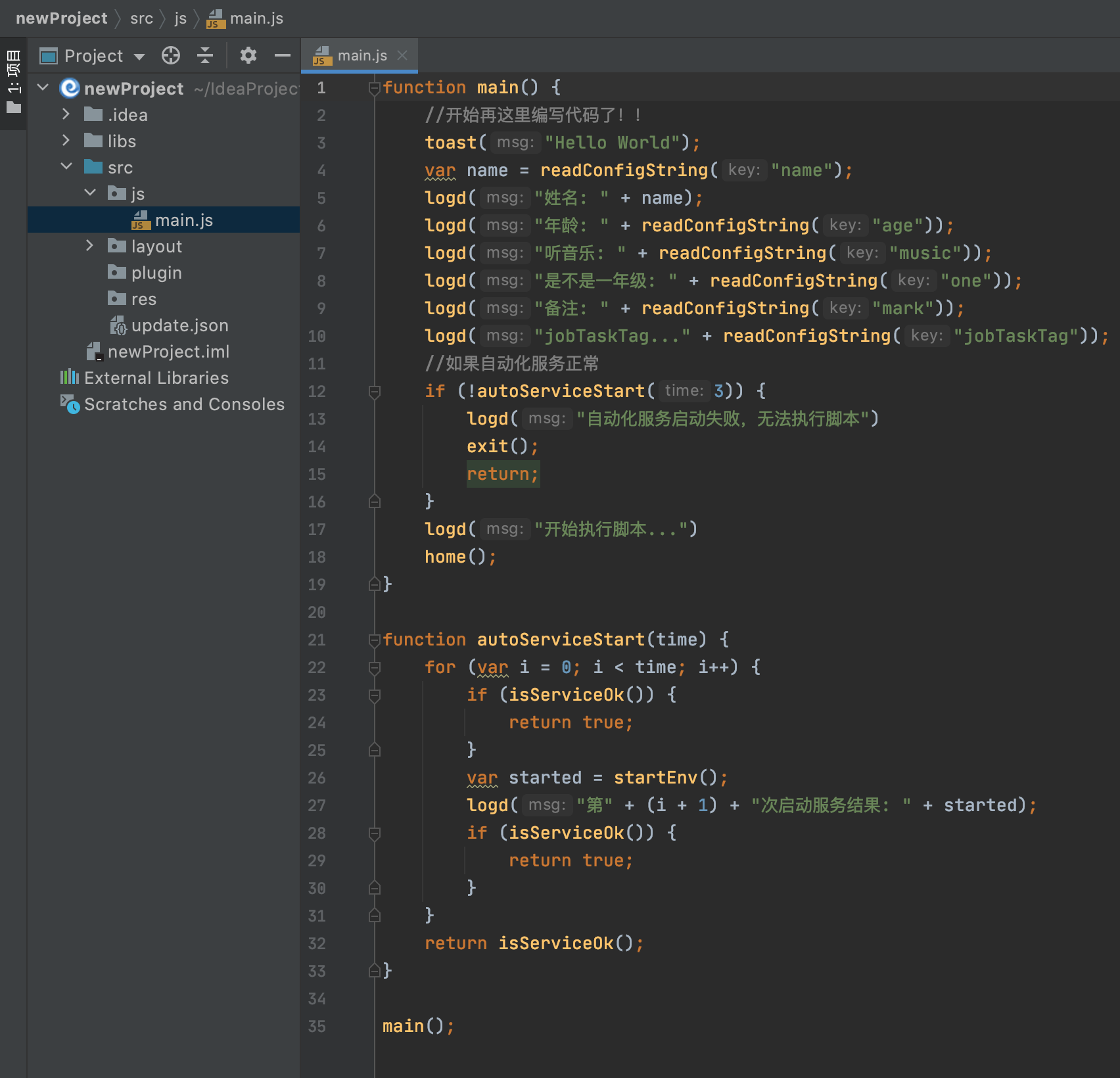EasyClick脚本开发教程（2）安装开发工具并创建项目_easyclick实现某音直播间刷屏喊话,循环发送随机话术-CSDN博客