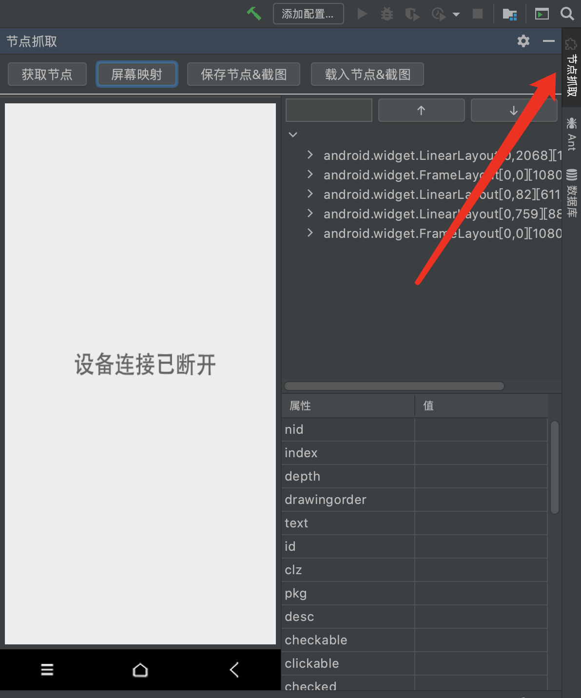 EasyClick脚本开发教程（3）连接设备与屏幕映射_easyclick连接usb-CSDN博客