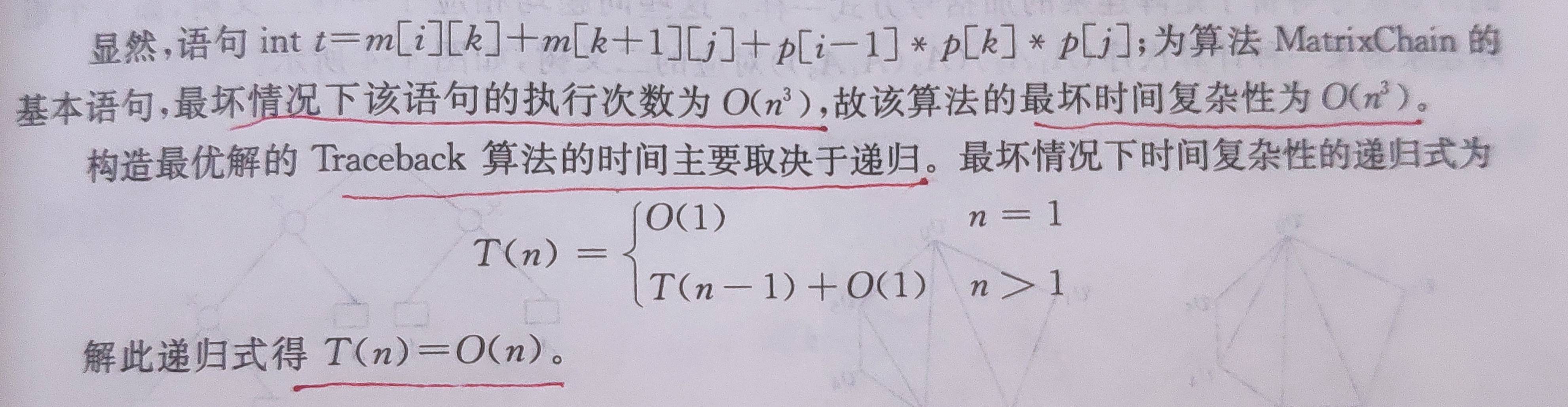 动态规划 ＞矩阵连乘问题 Csdn博客