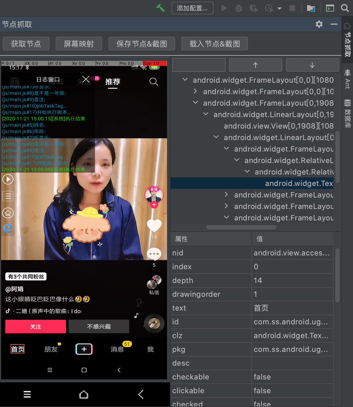 EasyClick脚本开发教程（3）连接设备与屏幕映射_easyclick连接usb-CSDN博客