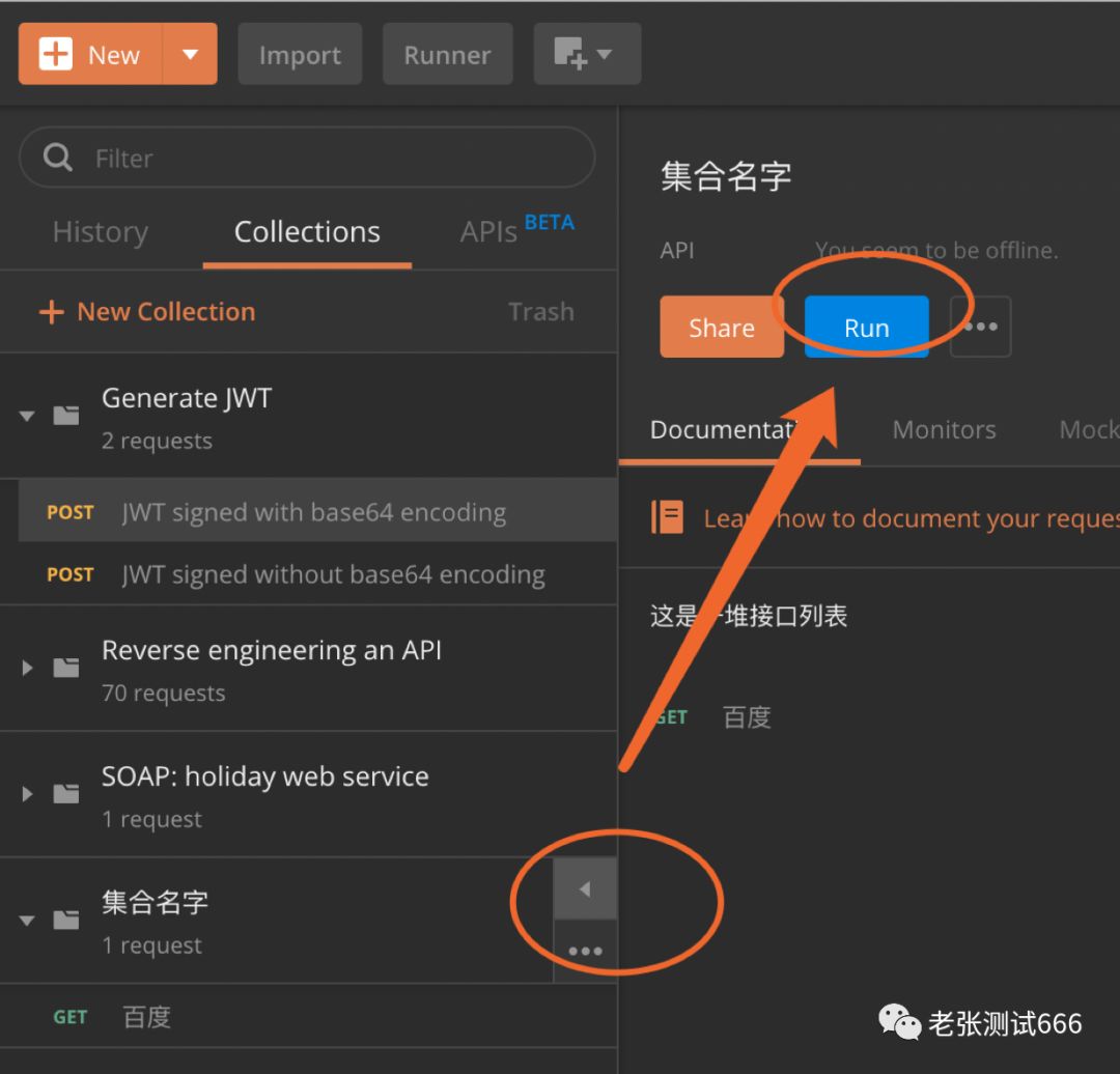postman的几个常用的技巧_postman raw text-CSDN博客