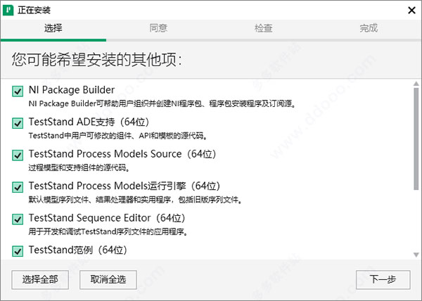 teststand 2020|ni teststand 2020（测试管理软件） 附安装教程_不再是卿的博客-CSDN博客_teststand