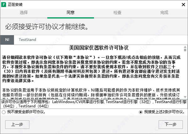teststand 2020|ni teststand 2020（测试管理软件） 附安装教程_不再是卿的博客-CSDN博客_teststand