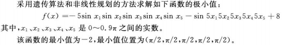 【啃书】《matlab智能算法30个案例分析第2版》第二章 基于遗传算法和非线性规划的函数寻优算法 Csdn博客