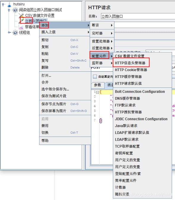 Jmeter Csv数据文件设置高并发下怎么让每个线程读取到不同的cvs Csdn博客