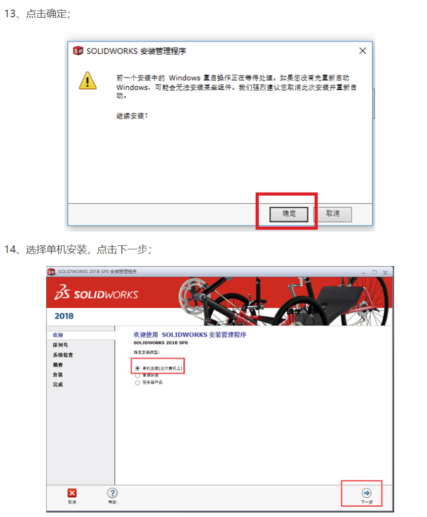 SoliderWorks2018下载及安装_solidworks2018阿里云盘-CSDN博客