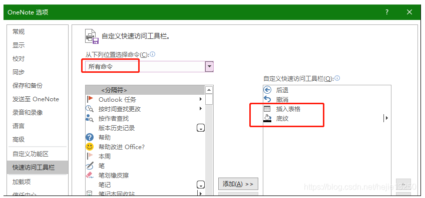 OneNote 安装代码高亮插件 NoteHightlight的安装及使用基础教程_notehightlight官网-CSDN博客